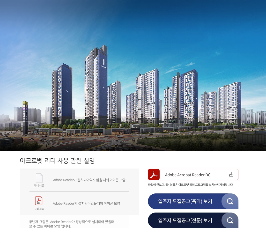 더샵 하남에디피스